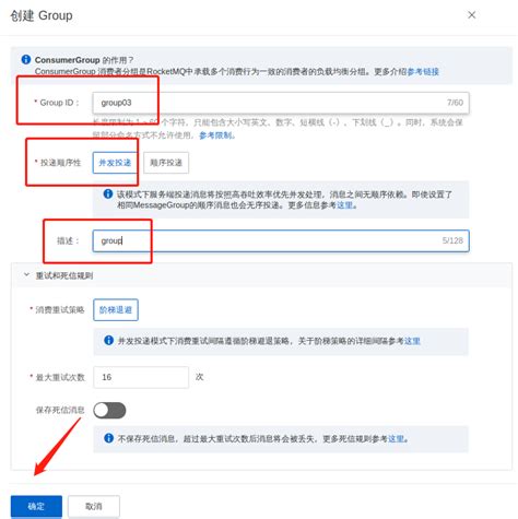 Rocketmq 六大场景实操指南 阿里云开发者社区