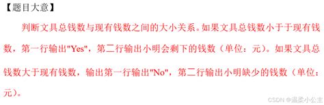 编程题解析 csdn博客