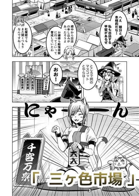 東方project メロンブックス