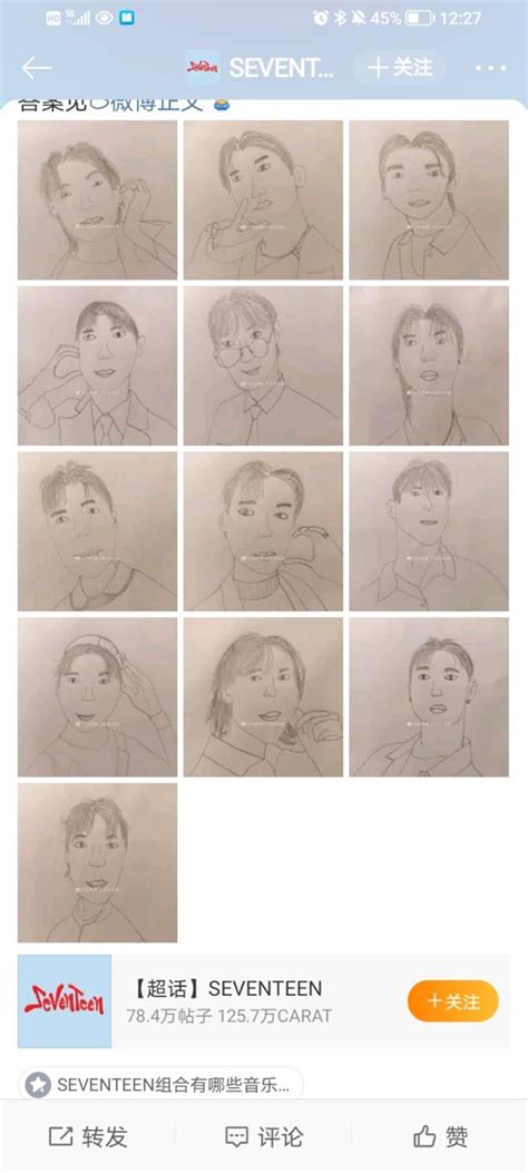 Seventeen Community Post 哈哈哈笑死我了，画的很好下次别画了，我就认出了我老公😂