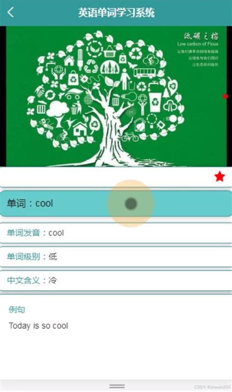 基于node js vue英语单词学习系统 开题 程序 论文 计算机毕业设计 csdn博客