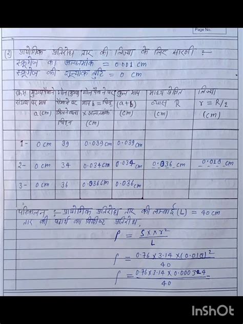 मीटर सेतु द्वारा किसी दिए गए तार का प्रतिरोध ज्ञात करके उसके पदार्थ का