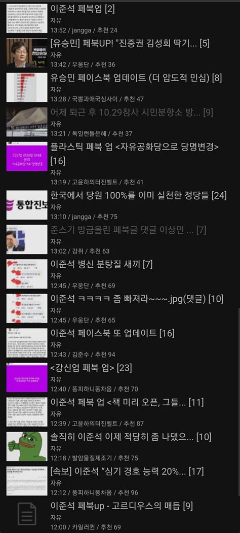 정갤 먹혔네 정치 시사 에펨코리아