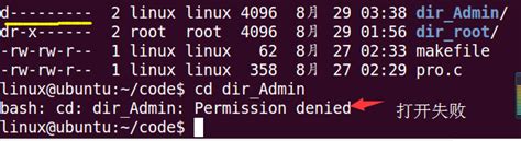 Linux中想进入一个目录、 在目录下创建文件、在文件内部删除文件 各需要什么权限？新建目录，具备写文件的权限需要进行什么授权 Csdn博客