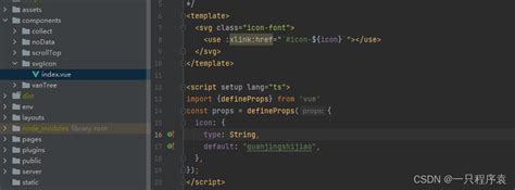Nuxt3vue3 Svg组件封装nuxt3 Svg Csdn博客