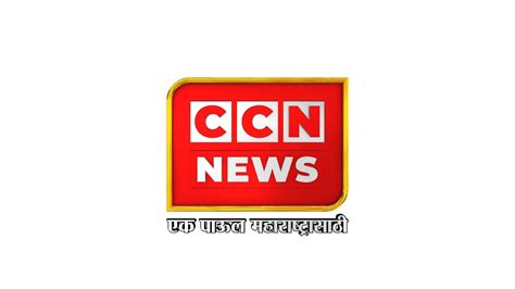 Ccn News Desk Home