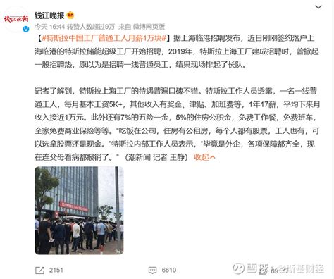 马斯克赶上了好时候 工资太高，不利于年轻人奋斗。马斯克的火箭昨晚没有发射成功，这个新闻热度都没有 特斯拉 “月薪1万”来得高。显然，打工人在