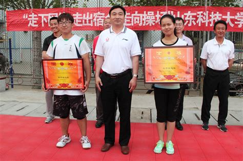 我校第十五届大学生排球比赛圆满结束 山东科技大学新闻网