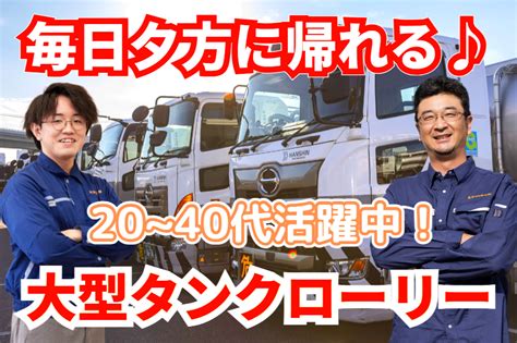 新着の求人｜ブルル トラックドライバー求人情報サイト