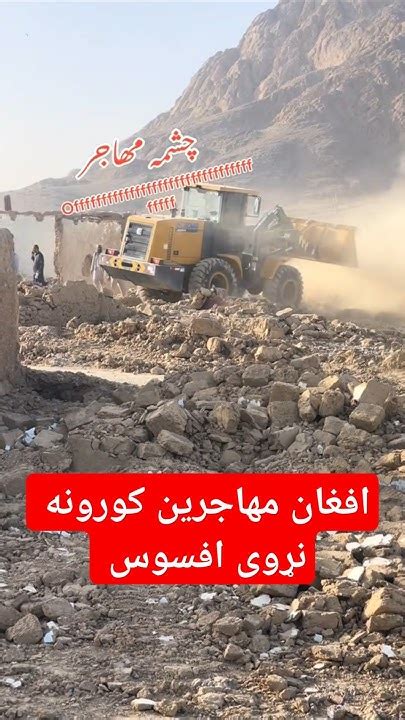 افغان مهاجرين کورنه نړویافغانستان مهاجرين Youtube