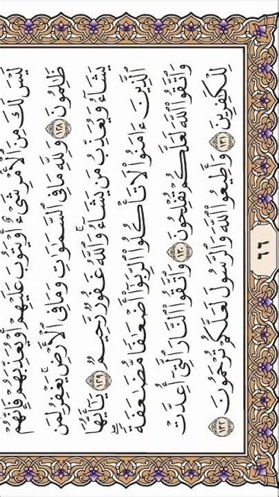 يا أيها الذين آمنوا لا تأكلوا الربا … الشيخ خالد الجليل Youtube