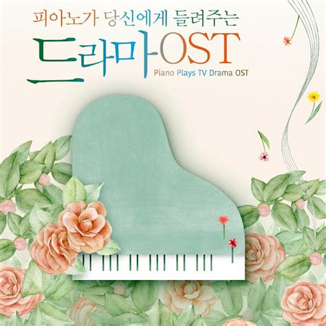 말해 뭐해 태양의 후예 Ost Part6 Youtube Music