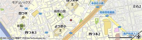 東京都葛飾区四つ木4丁目12の地図 住所一覧検索｜地図マピオン