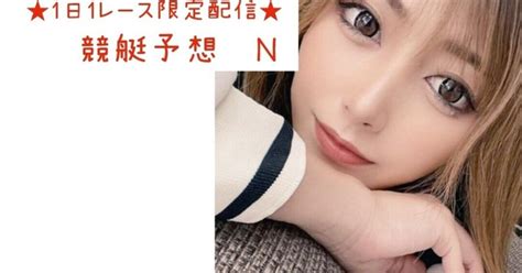 821 【1日1レース限定配信 】下関競艇10r 〆切1946★展示後予想★｜【競馬・競艇予想屋】n