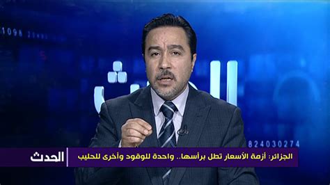 الجزائر أزمة الأسعار تطل برأسها واحدة للوقود وأخرى للحليب Youtube