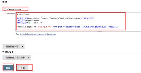 Gitlab Webhook Push Jenkins