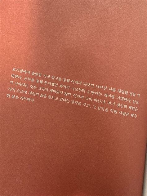 Linkedin Sanghyeop Lee 이상협 페이지 자기 갱신의 체험은 자기 스스로 자신의 삶을 돌보고 있다는 감각을