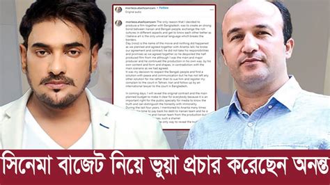 দিন দ্যা ডে সিনেমার বাজেট ১০০ কোটি নয় মাত্র চার কোটি টাকা Dhaka