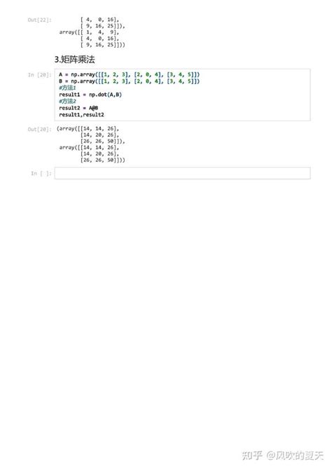 Numpy向量和矩阵乘法 知乎