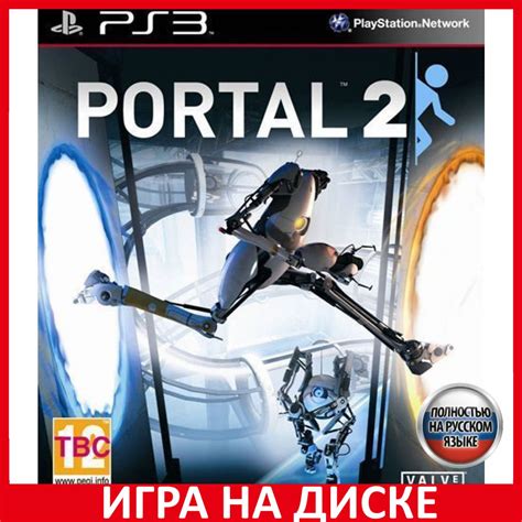 Portal 2 Уитли купить на OZON по низкой цене