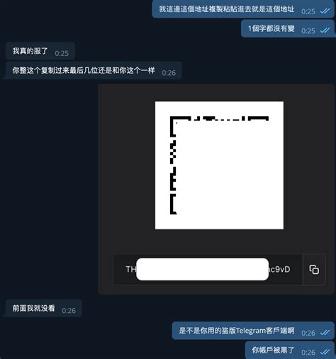 Telegram新型骗局提醒 Japan Drug Dealer