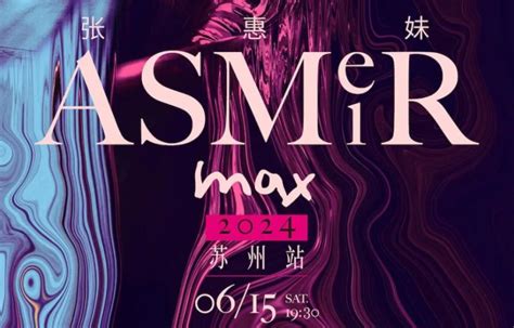 2024张惠妹演唱会时间表张惠妹西安演唱会时间门票 西安本地宝
