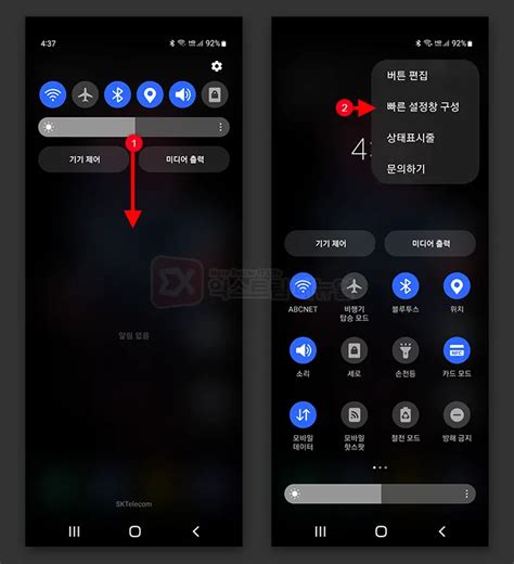 갤럭시 상단바에서 미디어 기기 제어 버튼 제거하는 방법 익스트림 매뉴얼