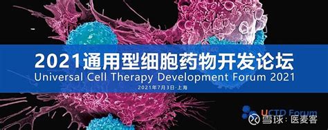 美国fda受理pd 1新药治疗宫颈癌的生物制剂许可申请并授予优先审查丨医麦猛爆料 医麦客近期热门报道 ★“连环杀手”cd19 Car T进入
