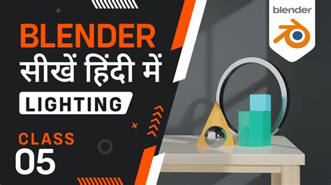 Practise Files Blender Learning 5th Class In Hindi Youtube