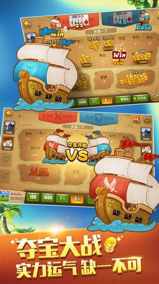 欢乐斗牛app 欢乐斗牛苹果版下载安装 棋牌游戏 非凡软件站