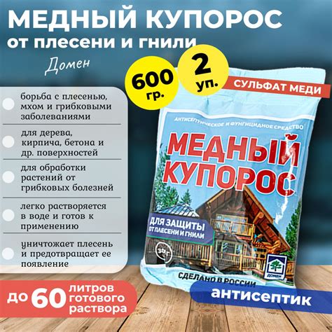 Медный купорос средство от плесени, 600 гр. (2 по 300 гр.) - купить с ...
