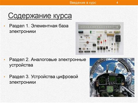 Электроника и схемотехника - презентация онлайн
