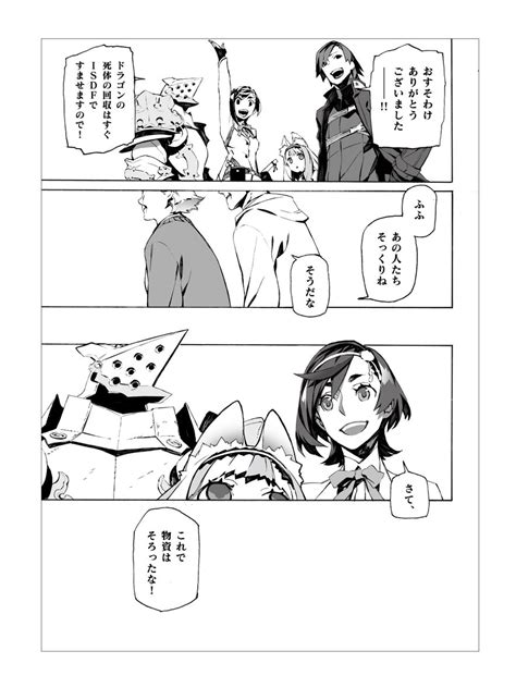 セブンスドラゴン公式アカウントさんの人気画像 ついふぁん！