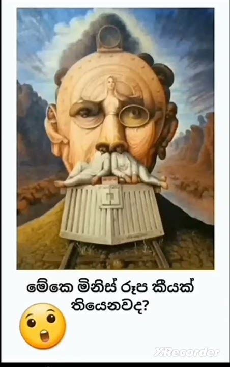 මිනිස් රූප කියක් දැක්කද 🤔 Youtube