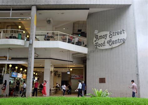 Amoy Street Food Centre Guide All The Best Hawker Eats Honeycombers
