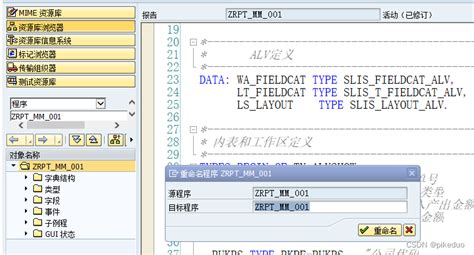 Sap程序发布流程sap Dev、qas和prd 发布流程图 Csdn博客