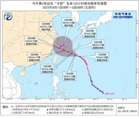 超强台风“卡努”影响杭州！暴雨黄色预警！走向变数大澎湃号·政务澎湃新闻 The Paper