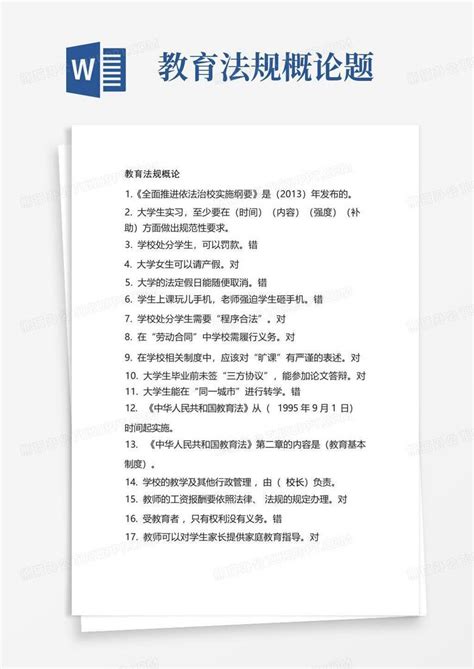 中国银监会关于印发商业银行业务连续性监管指引的通知银监发【2011】104号word模板下载编号qrzvejyv熊猫办公