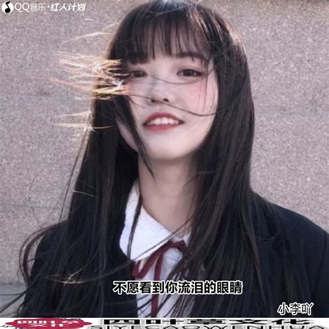 她只是我的妹妹小李吖高音质在线试听她只是我的妹妹歌词歌曲下载酷狗音乐