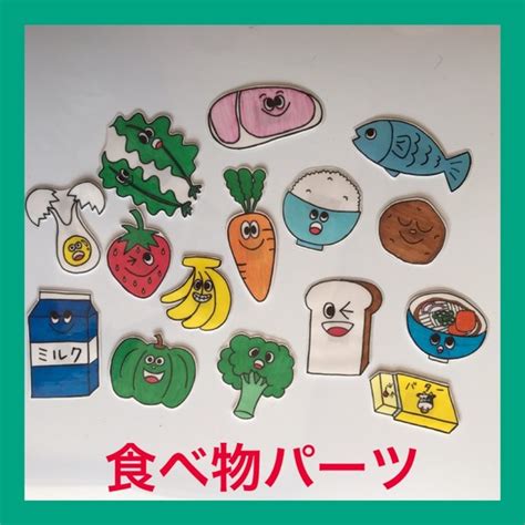 食育 マグネットシアター おもちゃ・人形 あこえみ 通販｜creemaクリーマ ハンドメイド・手作り・クラフト作品の販売サイト