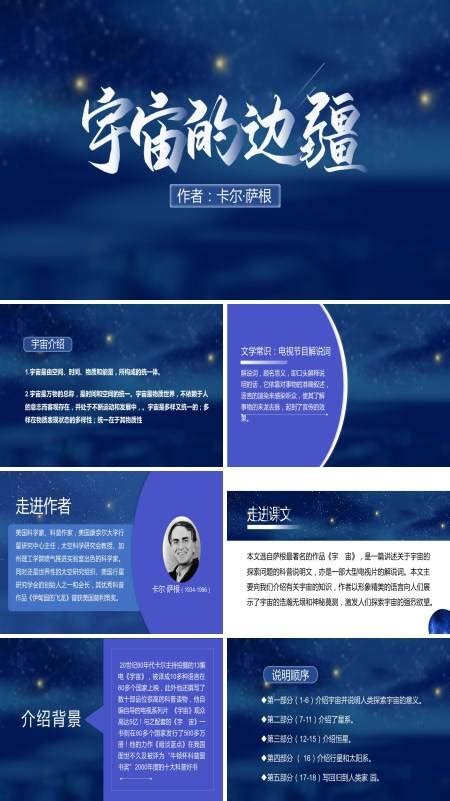 人教版高中语文必修一《涉江采芙蓉》ppt 人教版高中语文必修一《涉江采芙蓉》ppt模板下载 麦克ppt网