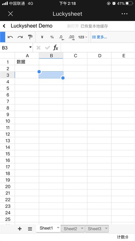 又发现一款纯js开源电子表格luckysheet 独书先生 博客园