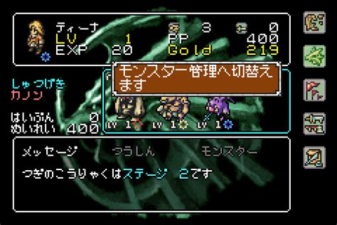 Gba モンスターガーディアンズ