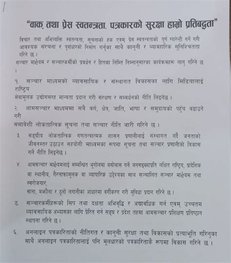सन्चारकर्मीको हितमा काम गर्ने मकवानपुर प्रदेश सभा उम्मेदवार पुलामीको