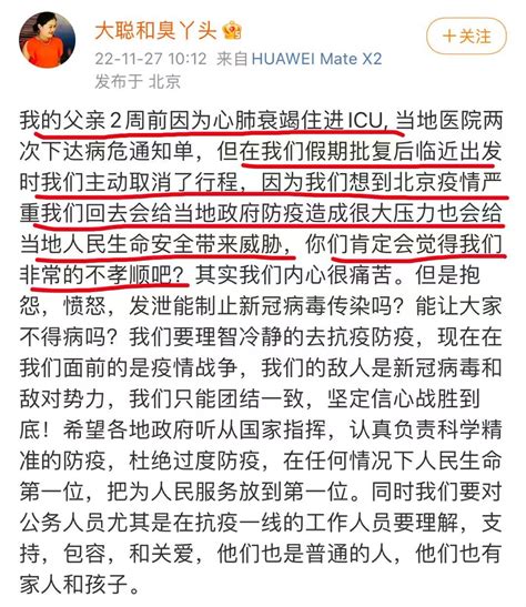 Elon Musk On Twitter Rt Gfwfrog 赵立坚老婆发的最新微博