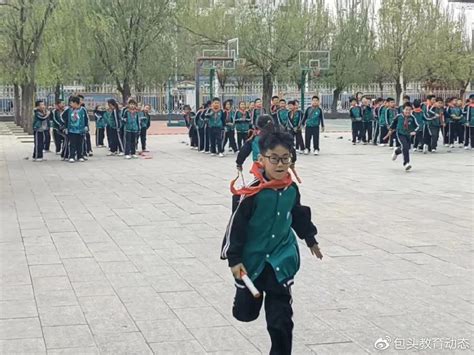 包头市青山区北重一小——为成长赋能，让大课间更有趣