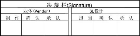 HSF样品承认书范例 完整版 文档下载
