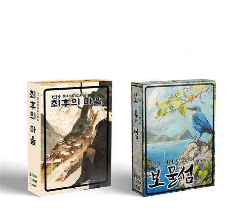 세상 마지막 마을에서 일어나는 머더미스터리 텀블벅 크리에이터를 위한 크라우드펀딩