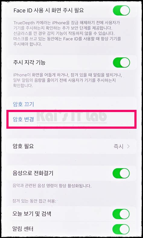 아이폰 비밀번호 변경 및 아이폰 비번 4자리로 설정하는 방법 아이폰 비밀번호 변경 및 아이폰 비번 4자리로 설정하는 방법