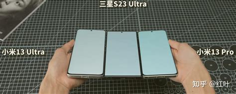 小米 13 Ultra 国产屏幕疑似翻车？到底值不值得入手？ 知乎